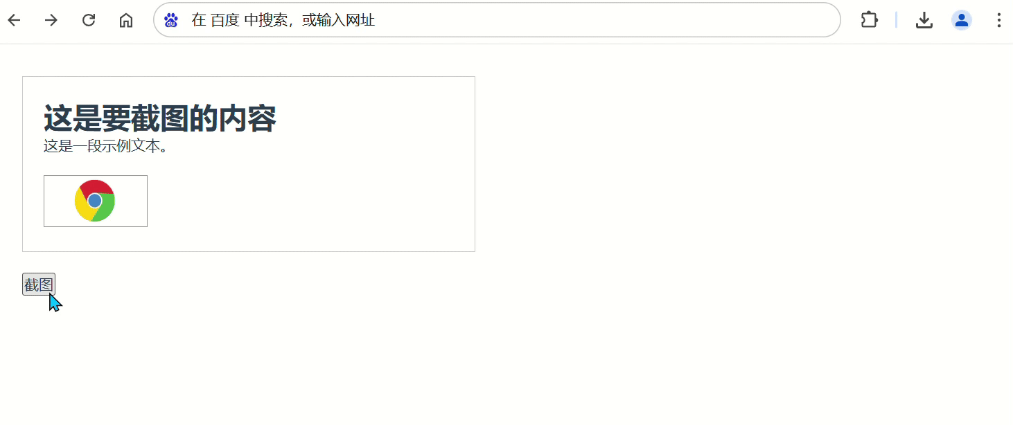 一文读懂 html2canvas：网页截图和更多好玩的用法-CSDN博客