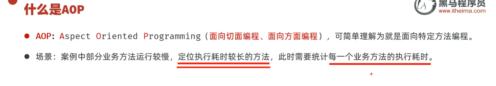Java的面向切面编程(aop)java 切面编程 Csdn博客
