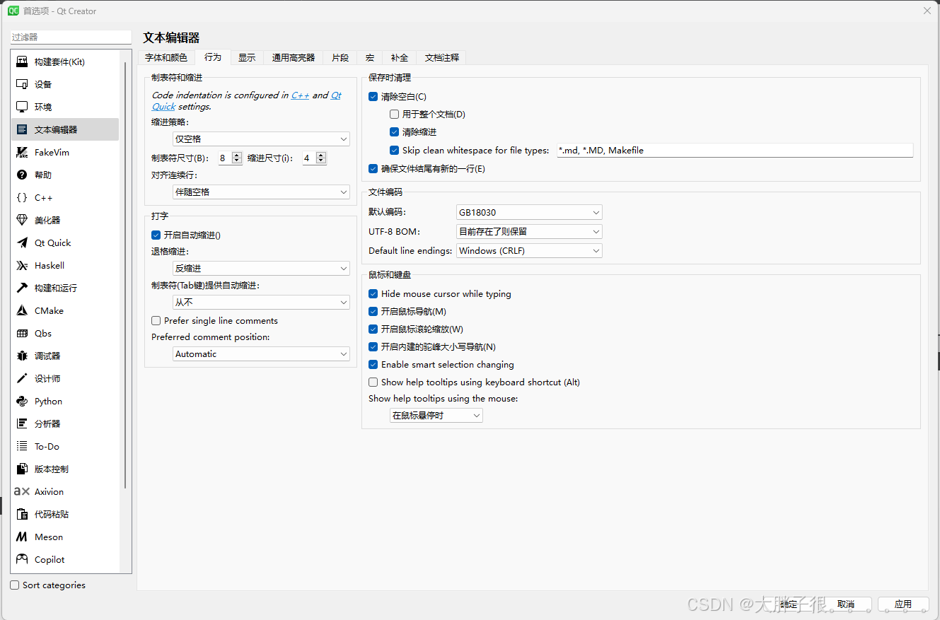 Qtcreator中编译java时显示乱码qtcreator Java 编译乱码 Csdn博客