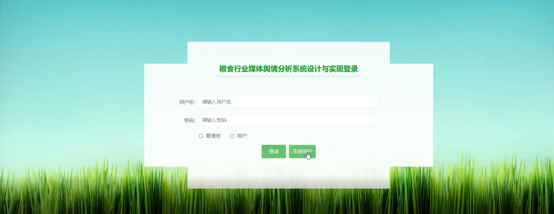 基于大数据爬虫可视化大屏django粮食行业媒体舆情分析系统设计和实现源码论文部署讲解等 Csdn博客