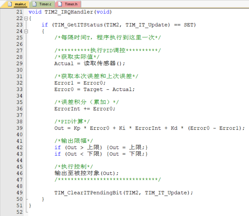 一文带你搞懂PID算法(程序设计原理篇1)_系统理解pid-CSDN博客