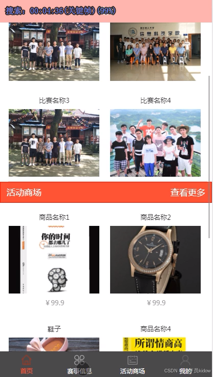 基于Java的springboot/SSM+vue.js+uniapp小程序的马拉松报名系统微信小程序附带文章源码部署视频讲解等-CSDN博客
