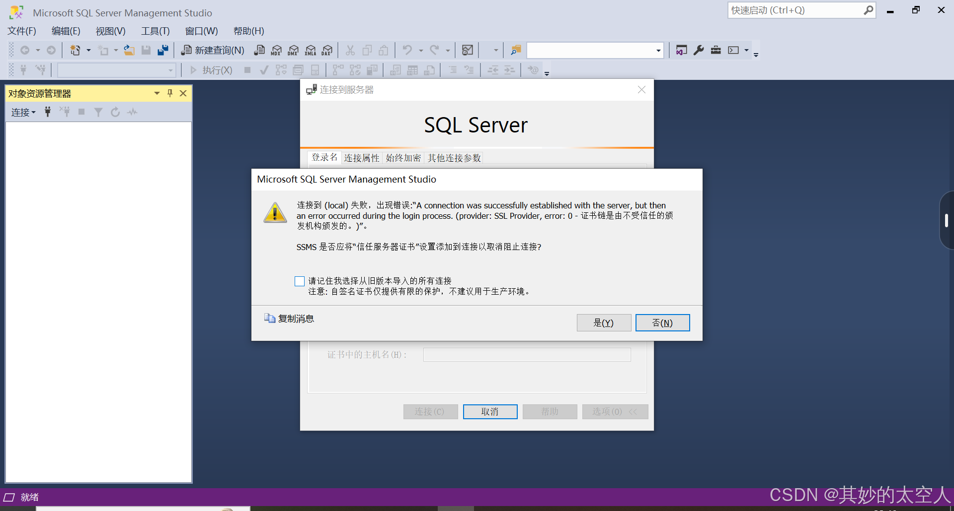 SQL Sever安装完成之后连接sql找不到服务名称或者连接总是报错，已排除非sqlserver服务未启动的情况另一种错误。_win10安装sql后服务找不到-CSDN博客