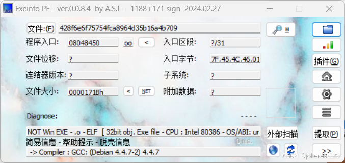 Reverse——insanity——攻防世界_exeinfo sections viewer-CSDN博客