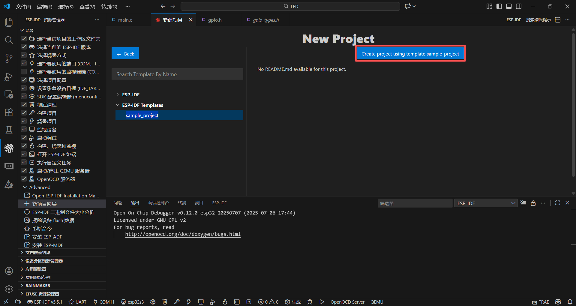ESP32-S3开发教程二：LED流水灯（基于VS Code+ESP-IDF）-CSDN博客