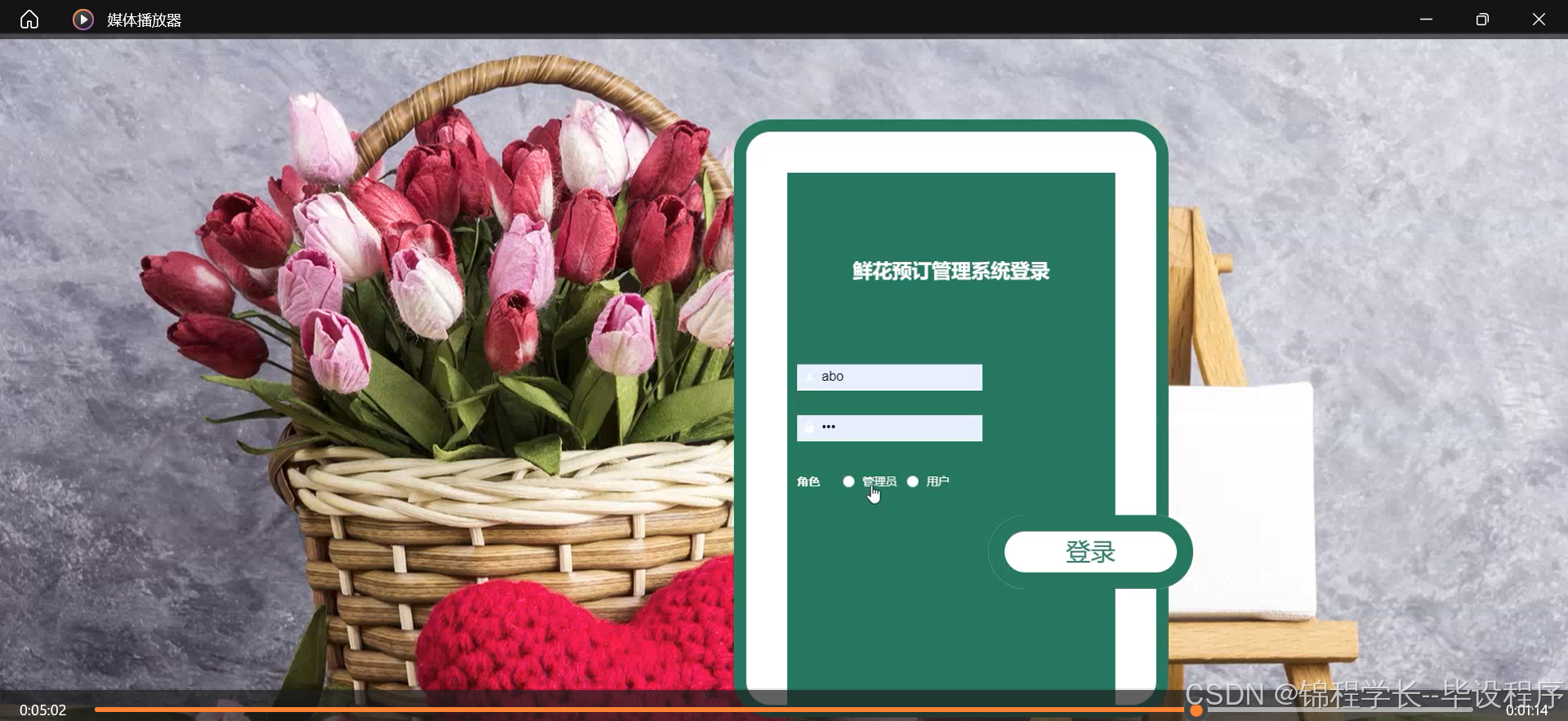 基于ssmvue基于的鲜花预定管理系统开题报告源码论文ssmvue鲜花销售管理系统论文 Csdn博客