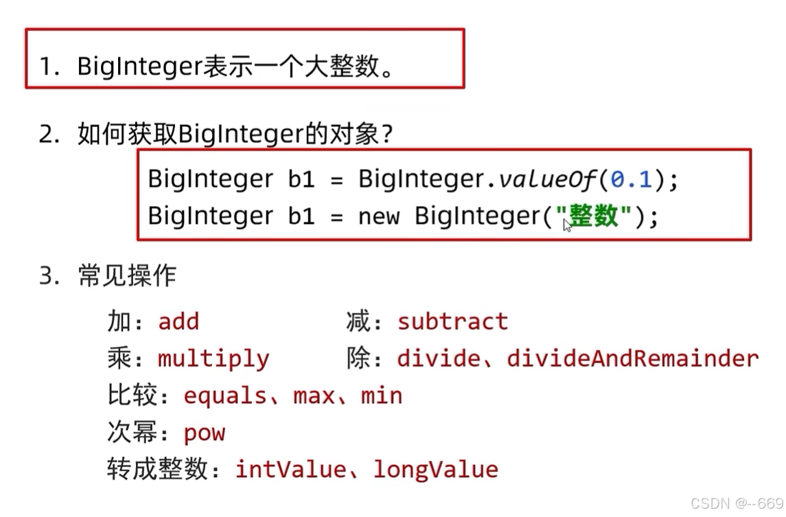 BigInteger和BigDecimal_java的bigdecimal形保存小数转long-CSDN博客