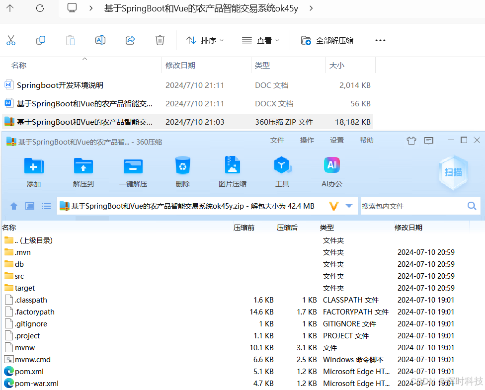 Java计算机毕业设计基于springboot和vue的农产品智能交易系统(开题程序论文) Csdn博客
