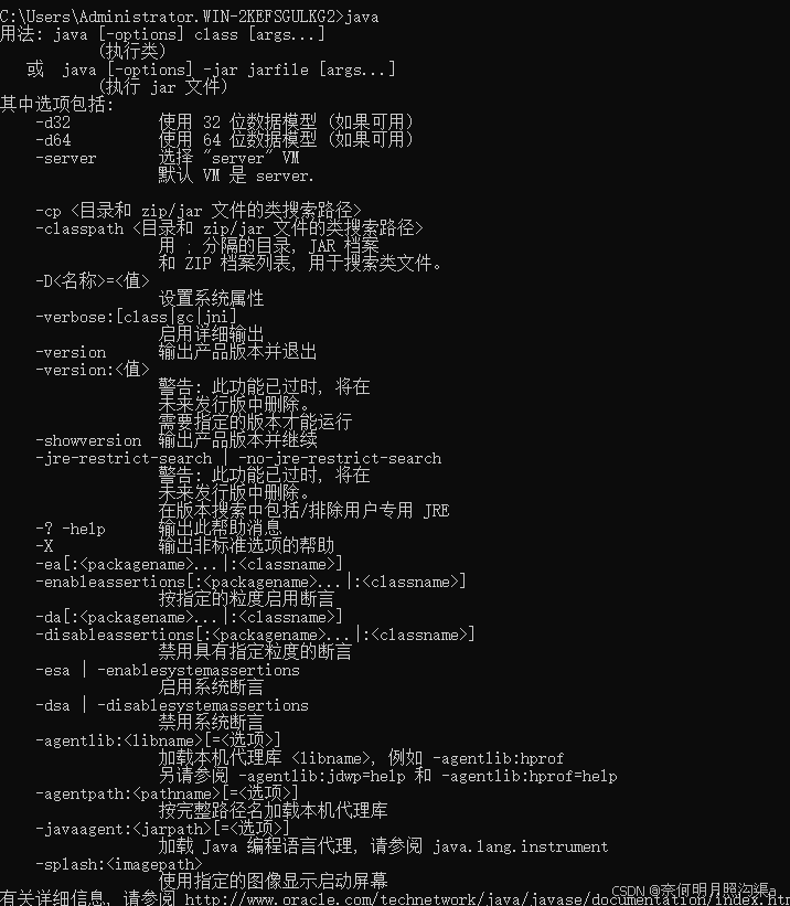 解决java1.8报错Error occurred during initialization of VM Could not reserve enough space for object ...