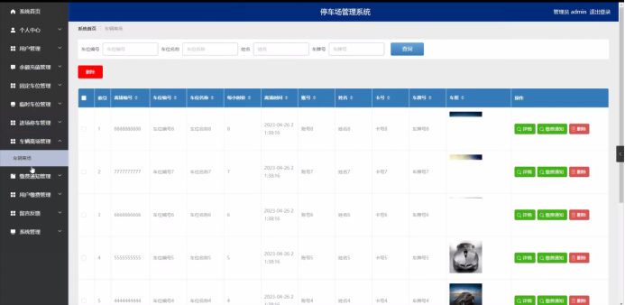 计算机毕设java停车场管理系统 基于Java的智能停车场管理系统设计与实现 Java技术驱动的停车场综合管理系统开发-CSDN博客