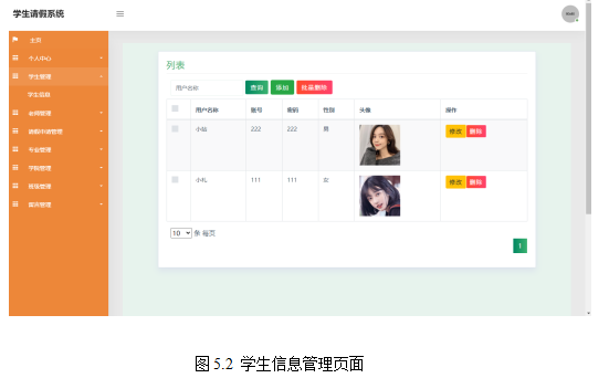 基于java中的ssm框架实现学生请假系统项目【内附项目源码论文说明】 Csdn博客