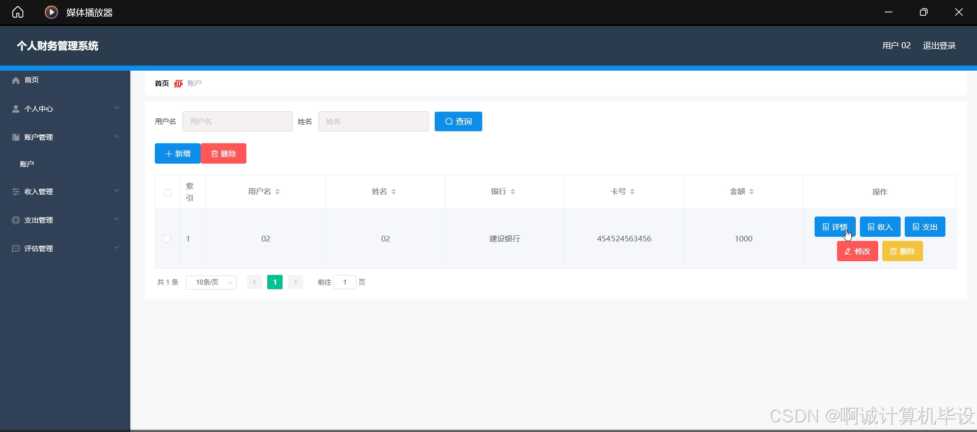 基于ssm+vue个人财务管理系统(开题报告+程序+论文+java)-CSDN博客