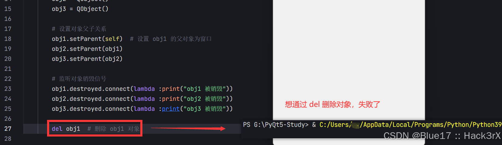 Python GUI 编程 | QObject 控件基类详解 — 对象删除_python gui删除控件-CSDN博客