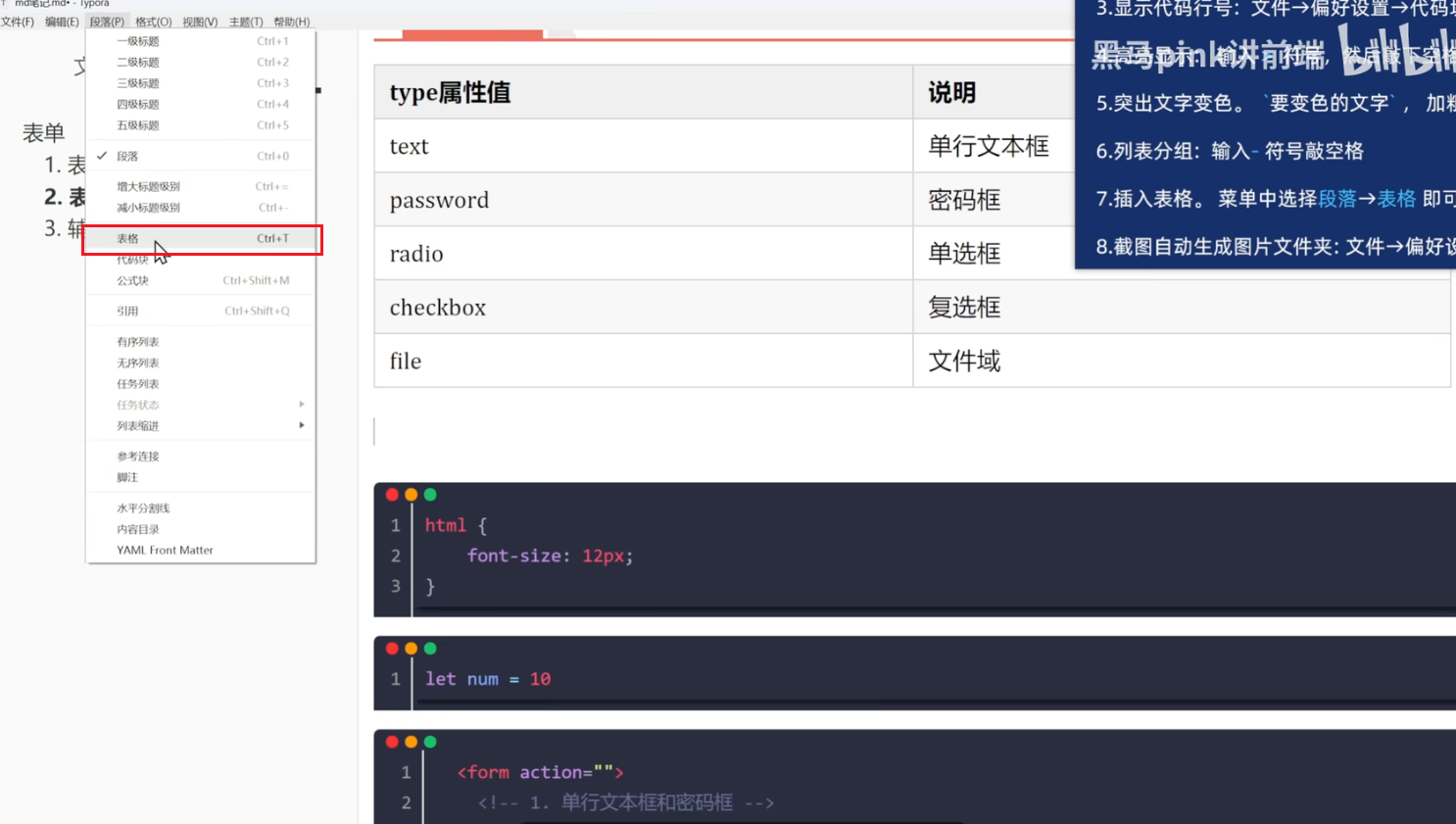 Markdown设置主题以及使用_markdown主题-CSDN博客