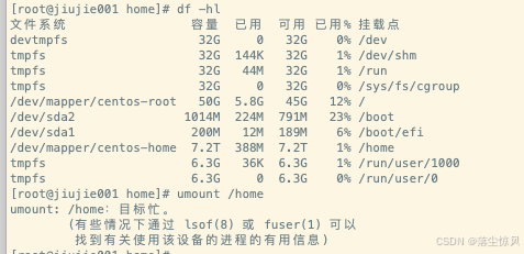 Linux修改挂载目录umount和mount-CSDN博客