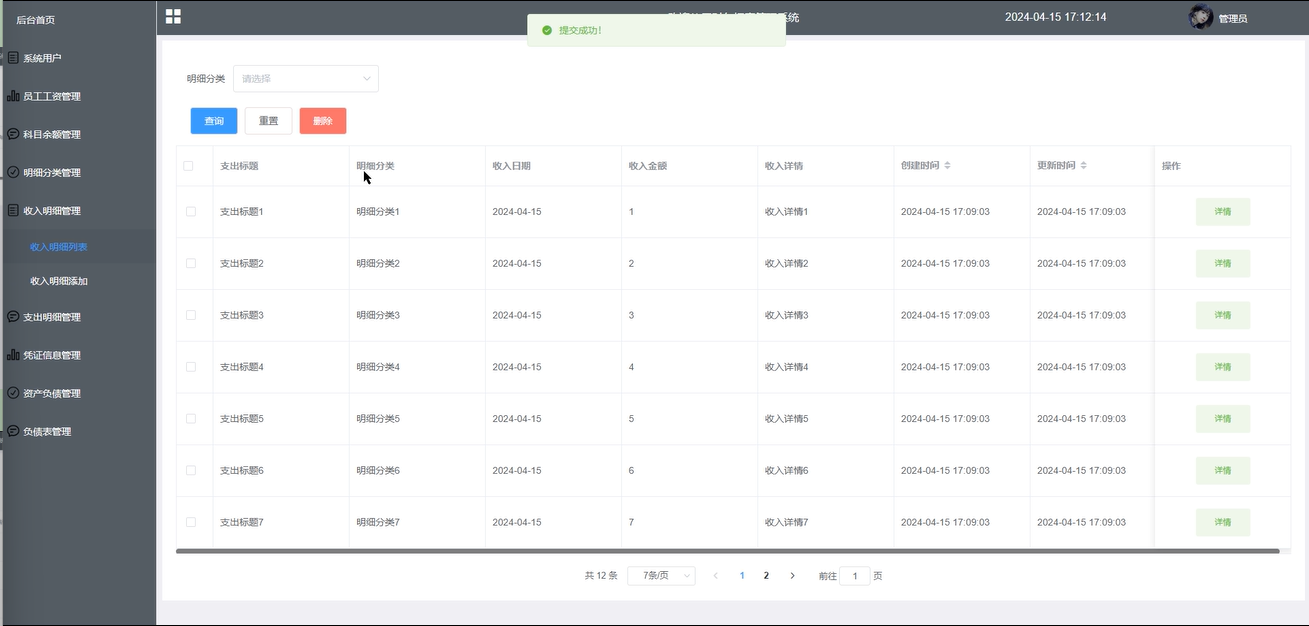 基于java的财务报表管理系统的设计与实现 毕业设计源码27936java 报表系统 Csdn博客