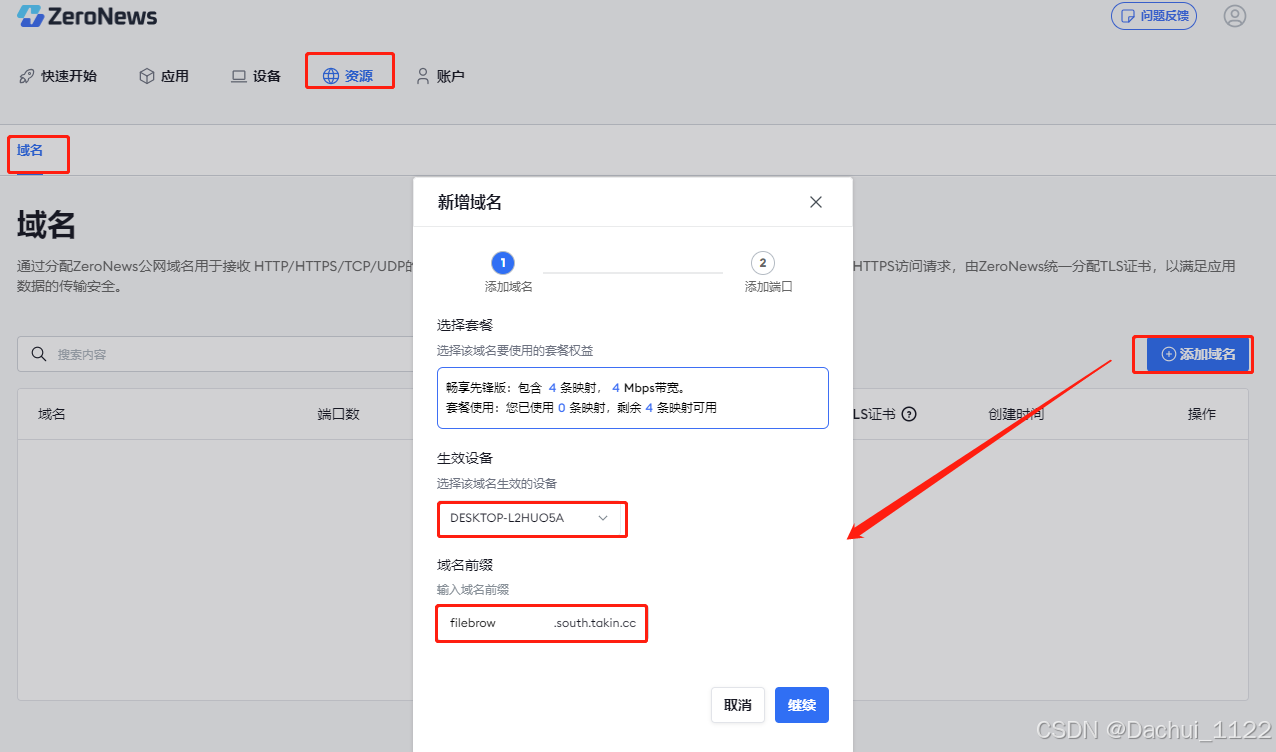 在Windows系统中部署开源文件管理器 Filebrowser，利用内网穿透，秒变公有盘_windows-amd64-filebrowser.zip-CSDN博客