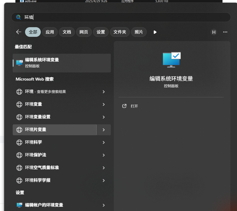 scrcpy-win64-v3.2使用指南-CSDN博客