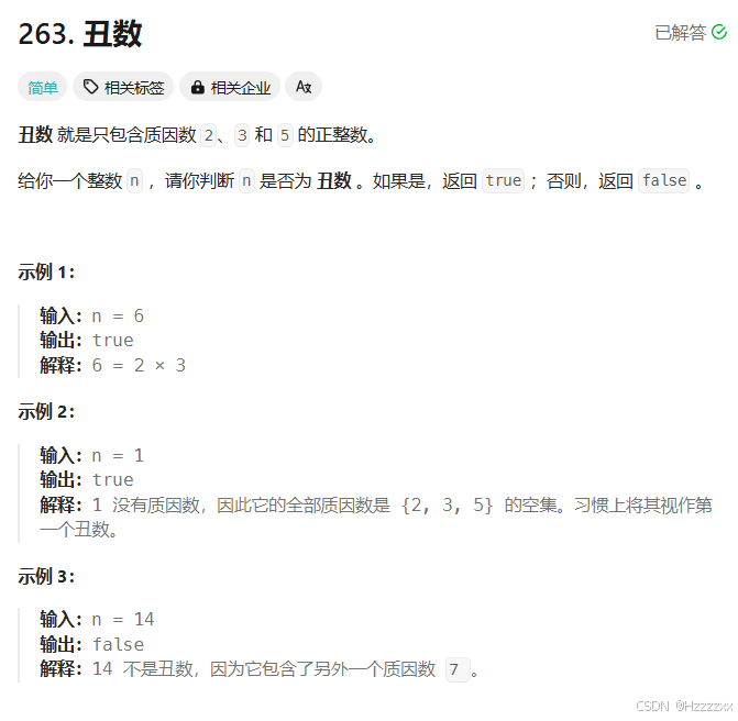 leetcode每日一题第147天-CSDN博客