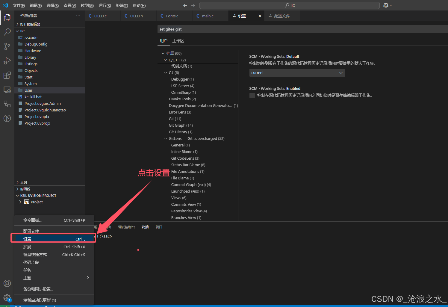VScode配置_code settings sync-CSDN博客