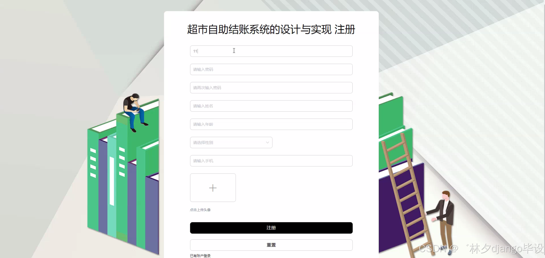 Python毕设超市自助结账系统的设计与实现程序论文超市自动售货结算系统地设计与实现 Csdn博客