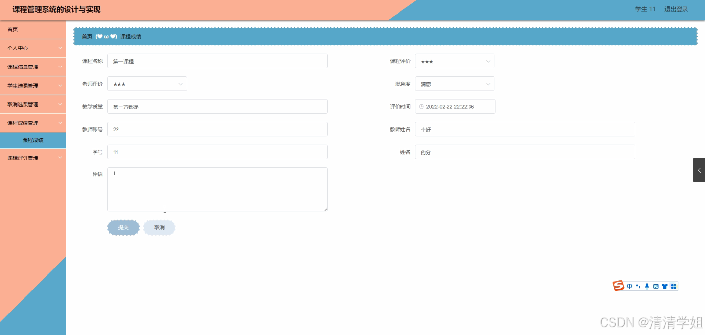 Java计算机毕业设计课程管理系统的设计与实现（开题程序论文）计算机类毕业设计过程管理系统的设计与实现 Csdn博客