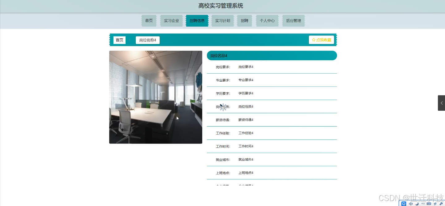 Java计算机毕业设计高校实习管理系统(开题程序论文) Csdn博客