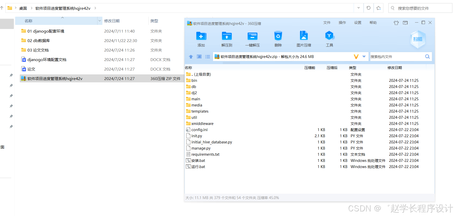 Python毕设 软件项目进度管理系统论文程序python项目进度管理系统源码 Csdn博客