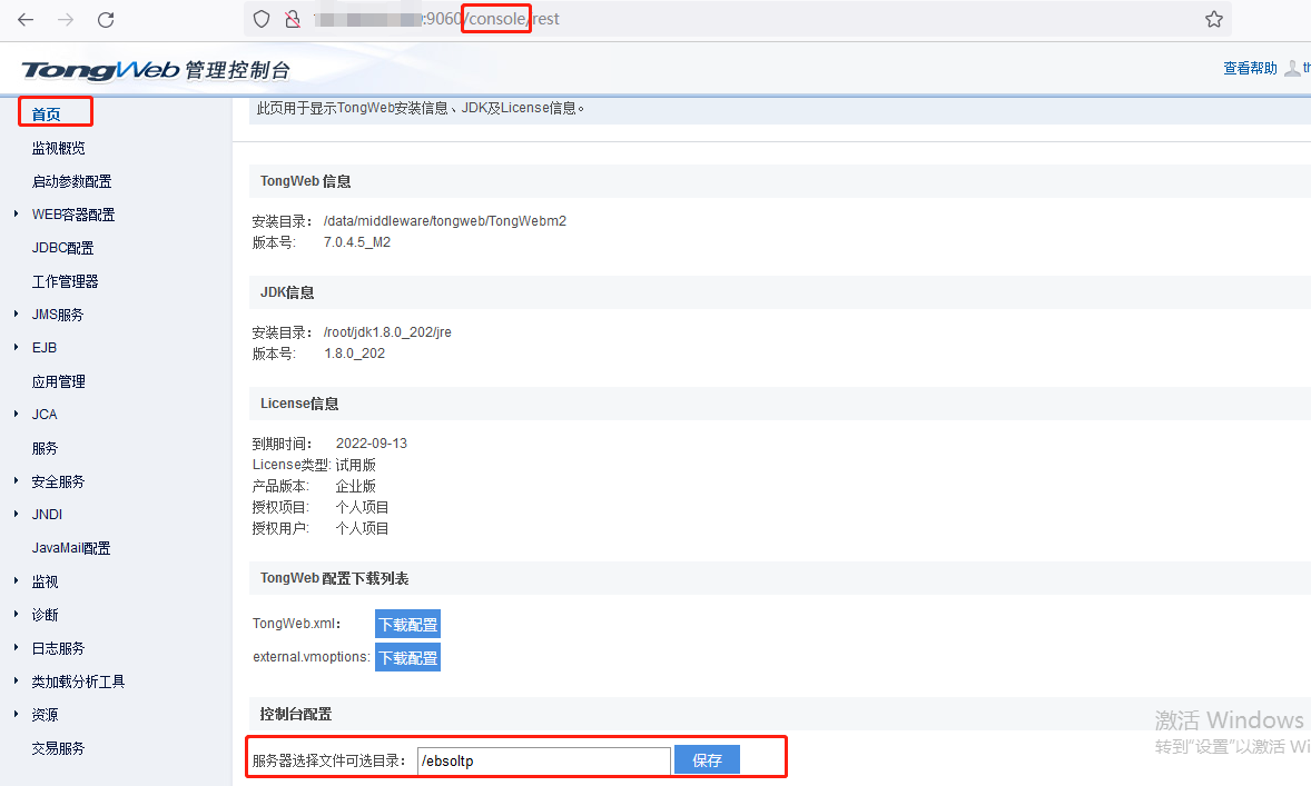 tongweb使用域单机环境部署_tongweb部署-CSDN博客