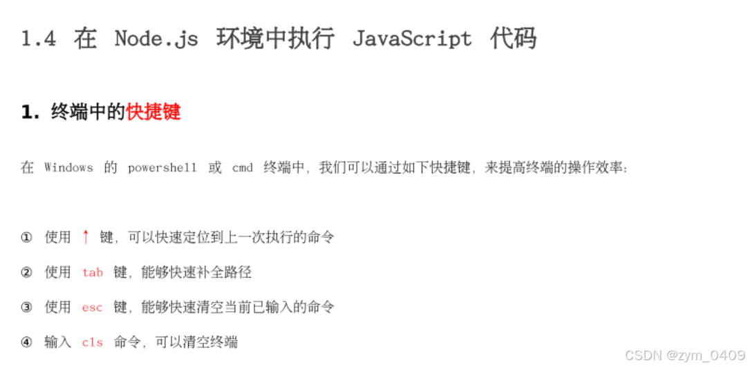 关于NodeJs_nodejs release-CSDN博客