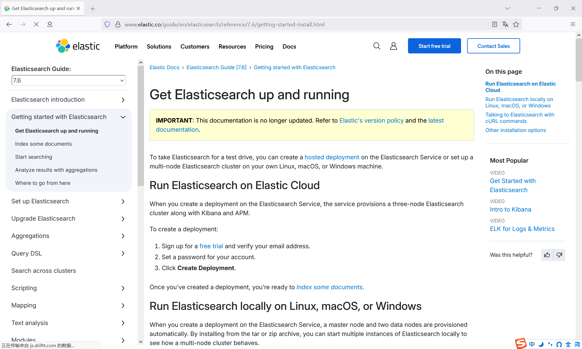 Elasticsearch安装和使用教程elasticsearch下载和安装 Csdn博客