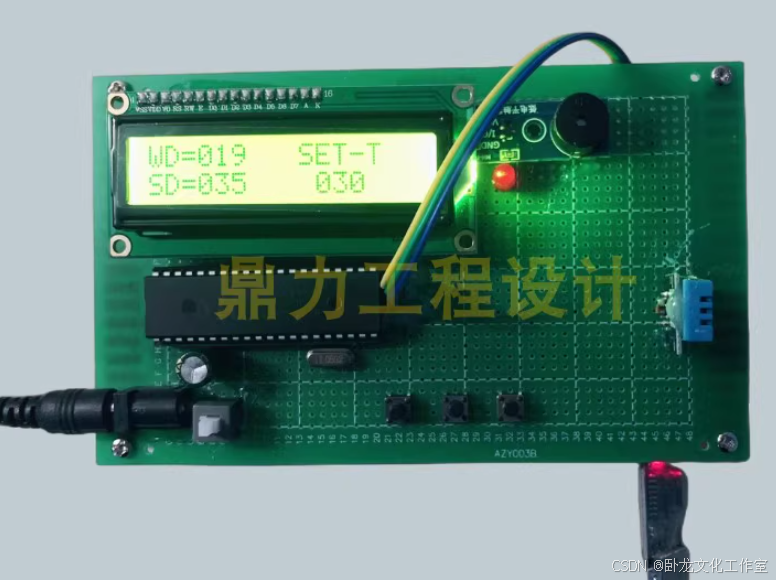 STC15W单片机DHT11温度湿度报警系统LCD1602显示蜂鸣器报警_温度显示-stc15+sht11(i2c)+数码管-CSDN博客