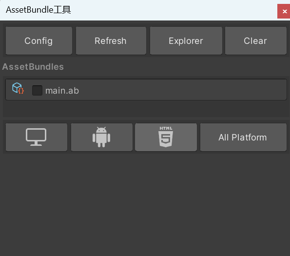 Unity中简单的打包AssetBundle并加载_unity assetbundlebrowser-CSDN博客