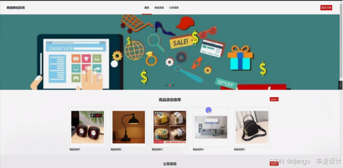 计算机毕设springboot网络商城系统 基于spring Boot的在线购物商城系统设计与实现 Spring Boot驱动的网络购物平台开发关于网络商城的springboot软件 Csdn博客