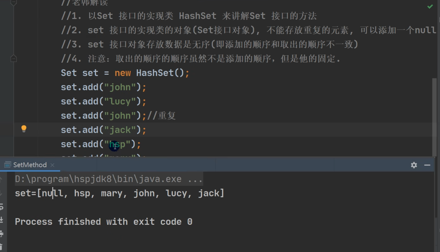 java HashSet（）底层机制与源码解析（逐行分析版）-CSDN博客