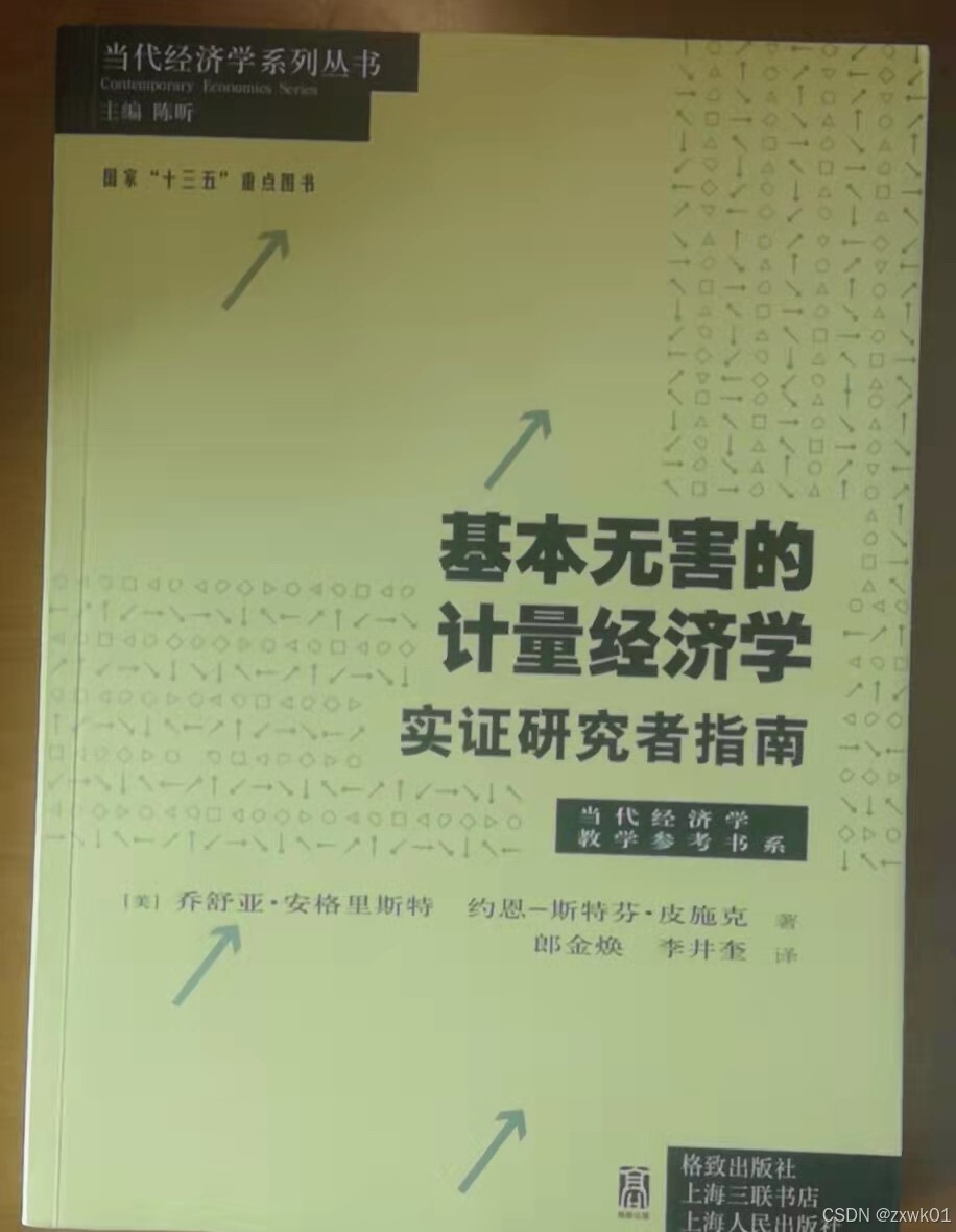 【完整版】实证代码命令详细汇总，含OLS、DID、PSM、GMM、工具变量、中介等代码！！-CSDN博客