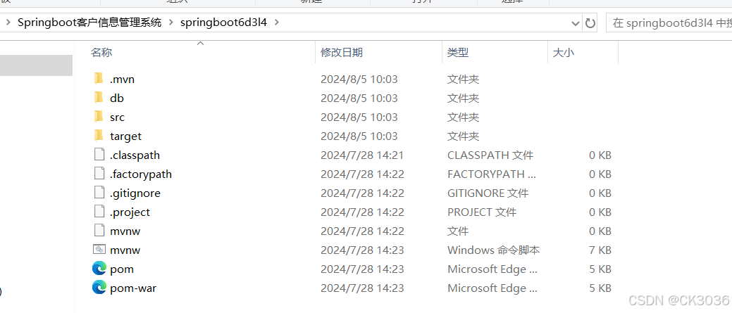 Springboot客户信息管理系统6d3l4（程序源码数据库调试部署开发环境）boot客户信息管理系统 功能要求功能参考课本第