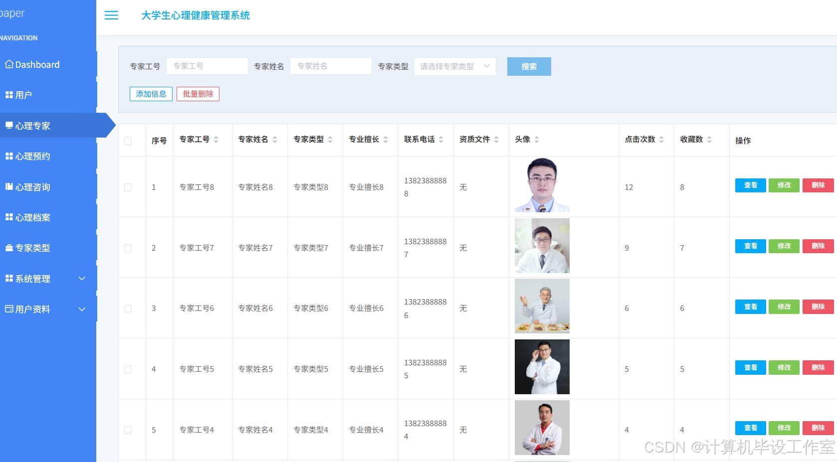 大学生心理健康管理系统源码数据库论文pptjava开发springboot框架javaweb,可做计算机毕业设计或课程设计若依框架 大学生心理健康测评系统源码 Csdn博客