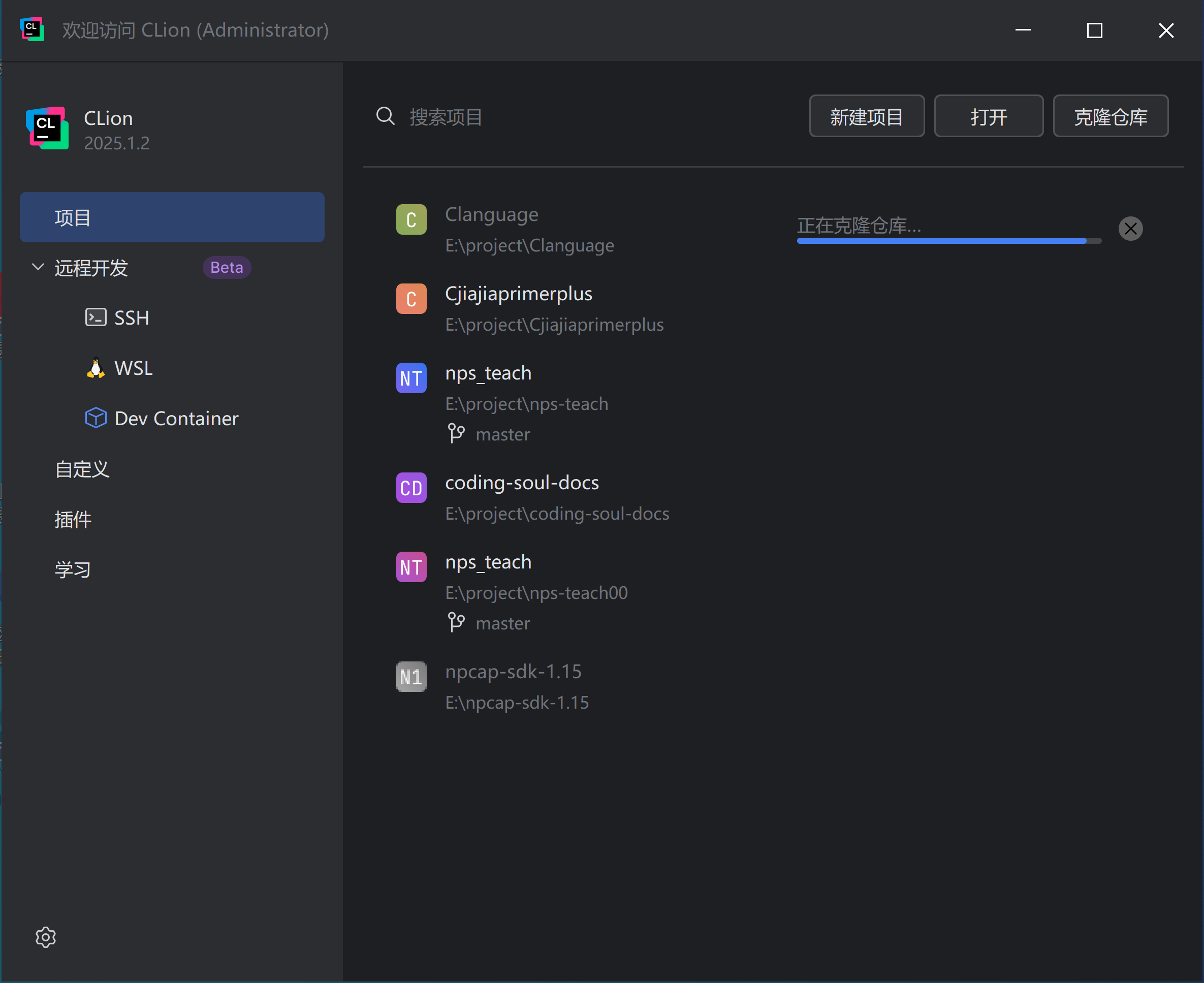 如何在Clion编辑项目并把项目文件推送到gitcode中_clion使用git-CSDN博客