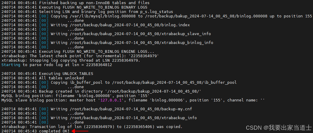 xtrabackup的基本使用-CSDN博客