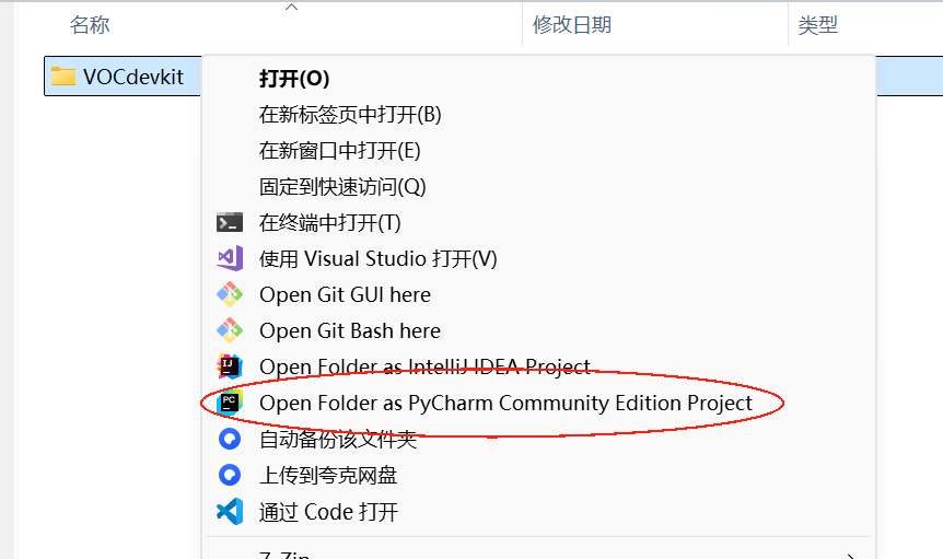 手把手教程：Pascal VOC数据集转换为YOLO格式数据集_voc转yolo-CSDN博客