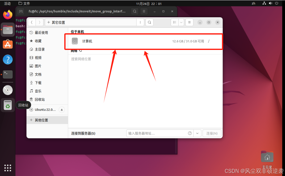 （教你操作）~/opt/ros/humble/include/moveit/move_group_interface 文件夹下粘贴 move ...