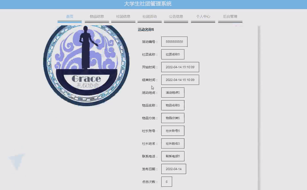 SSM大学生社团管理系统r1w2y（程序+源码+数据库+调试部署+开发环境）-CSDN博客
