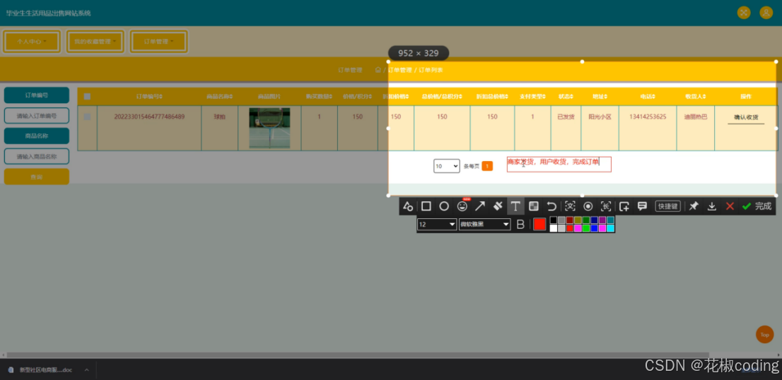 基于java的SpringBoot/SSM+Vue+uniapp的毕业生生活用品出售网站的详细设计和实现(源码+lw+部署文档+讲解等)-CSDN博客