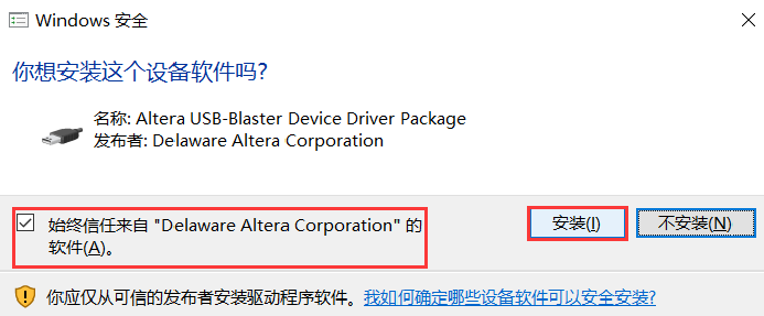 quartus下载驱动（USB-Blaster）_usb blaster驱动下载-CSDN博客