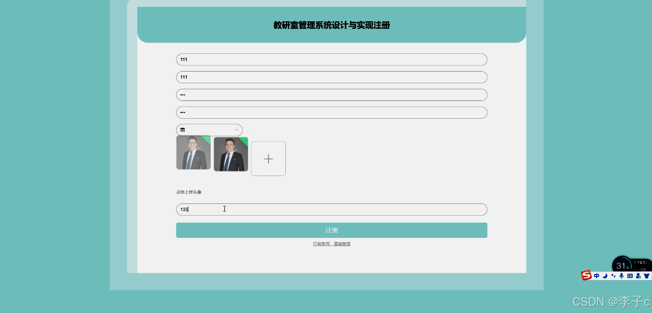 Springbootvue教研室管理系统设计与实现【程序论文开题】 计算机毕业设计 Csdn博客