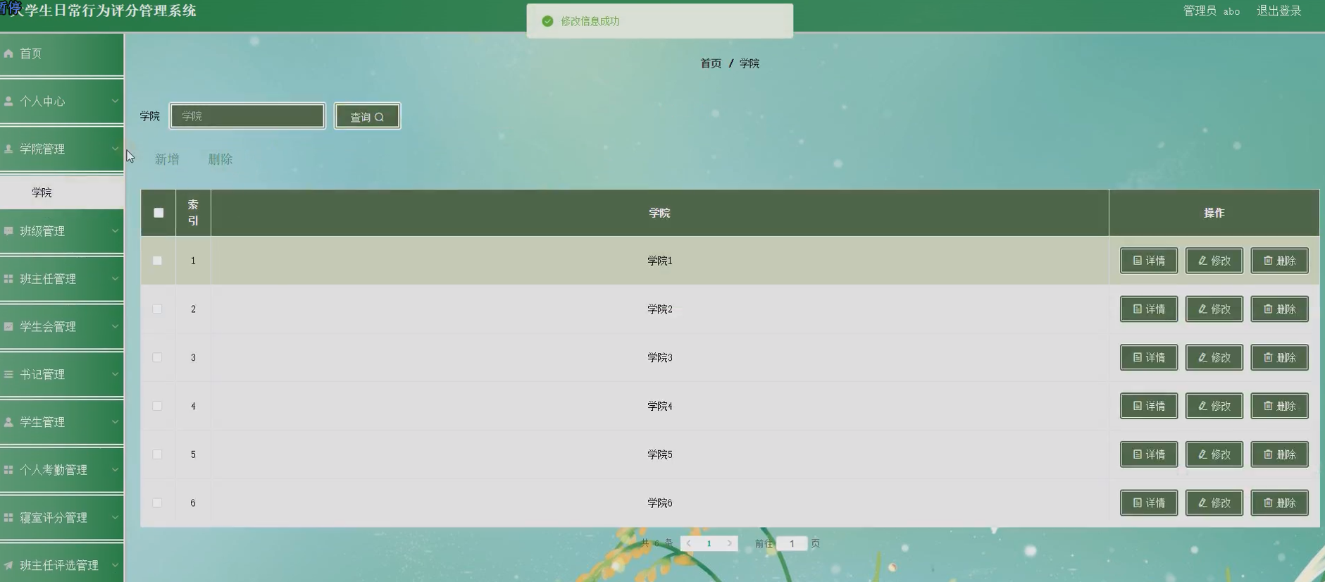 SSM大学生日常行为评分管理系统9gl38（程序+源码+数据库+调试部署+开发环境）-CSDN博客