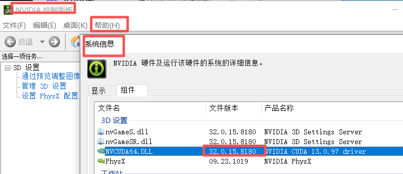Windows10中配置并使用nvidia-smi，cuda驱动的安装，GPU版本Pytorch的安装与配置_windows 安装 ...