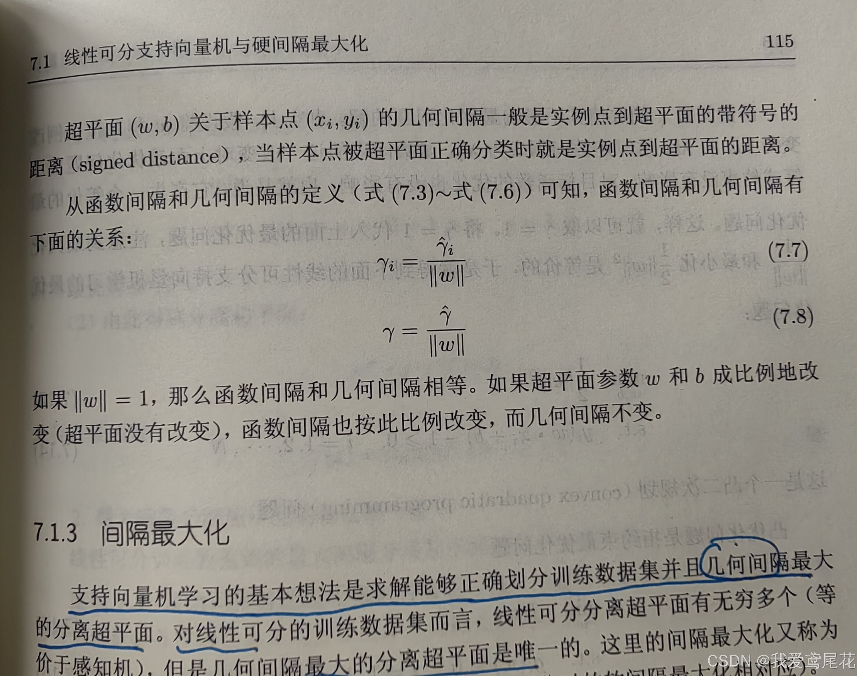 python实现SVM决策边界可视化、不同核方法及超参调优、模型性能评估和SHAP可解释性案例。_shap svm-CSDN博客