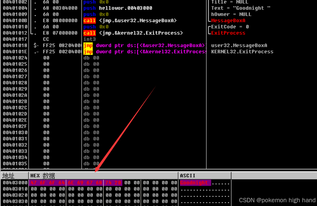 逆向工程实验一_问题8.1:利用peditor打开firstwindow.exe,分析该pe的导入表。该pe文件描述-CSDN博客